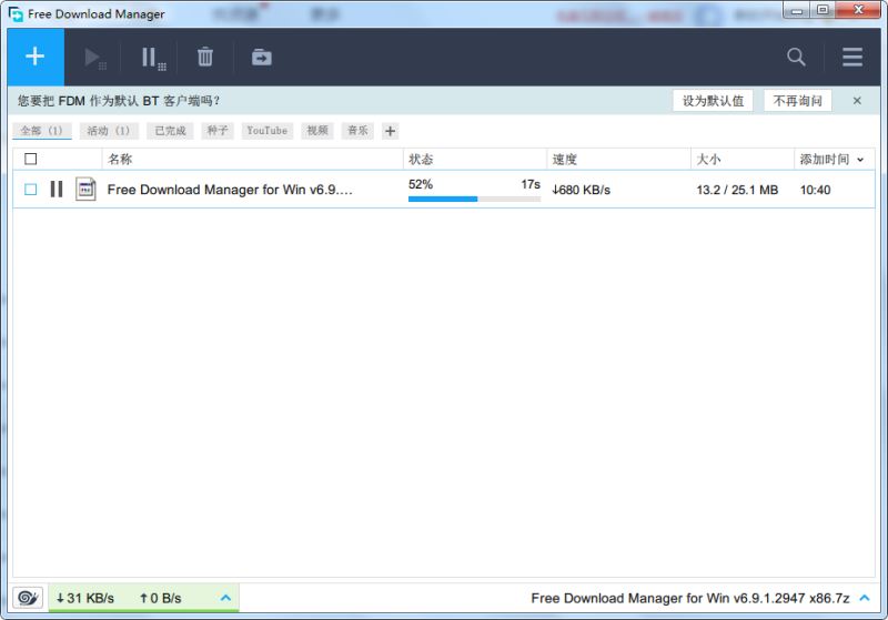 FDM下载器 Free Download Manager不限速下载 v6.30.2 中文免费绿色版 32/64位 下载-脚本之家