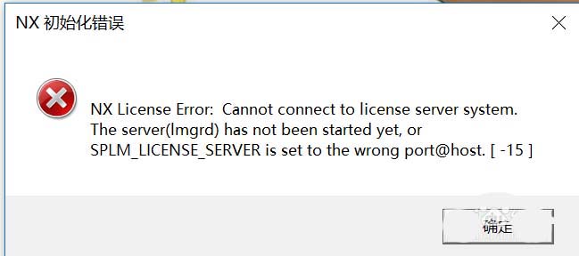 UG10.0提示初始化错误-15怎么办? UG报错15的解决办法_图形图像_软件教程_脚本之家