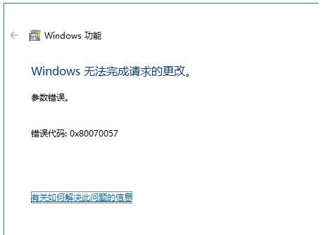 win10错误代码0x80070057的解决方法 四种方法快速解决_windows10_Windows系列_操作系统_脚本之家