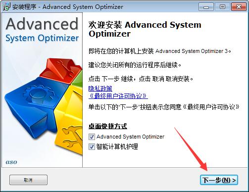 win10系统极致优化软件下载 高级系统优化器 Advanced System Optimizer v3.9.3700 附免费版安装步骤 下载 ...