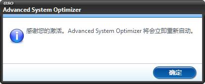 win10系统极致优化软件下载 高级系统优化器 Advanced System Optimizer v3.9.3700 附免费版安装步骤 下载 ...