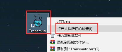 Transmutr Artist汉化破解版下载 3D格式转换为SketchUp文件 Transmutr Artist v1.2.4 X64 ...