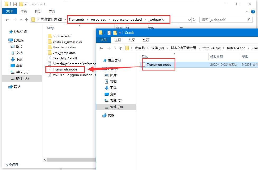 Transmutr Artist汉化破解版下载 3D格式转换为SketchUp文件 Transmutr Artist v1.2.4 X64 ...
