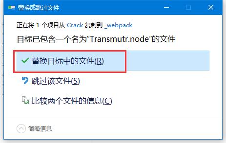 Transmutr Artist汉化破解版下载 3D格式转换为SketchUp文件 Transmutr Artist v1.2.4 X64 ...