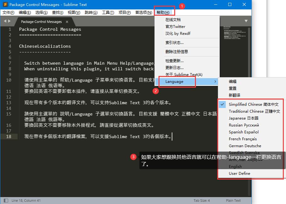 Sublime4中文版下载 Sublime Text4 文本编辑器 v4.4200 官方绿色汉化免费版 64位 下载-脚本之家