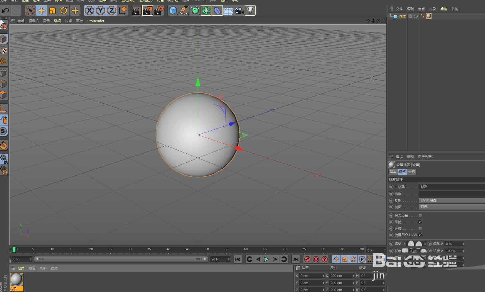 C4D怎么做辉光反应效果? C4D辉光通道的用法_图形图像_软件教程_脚本之家