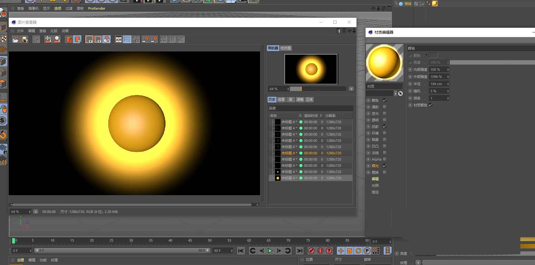 C4D怎么做辉光反应效果? C4D辉光通道的用法_图形图像_软件教程_脚本之家