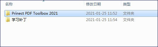 Prinect PDF Toolbox插件下载 Prinect PDF Toolbox(PDF插件) 2021 中文破解版(附安装教程) 下载 ...