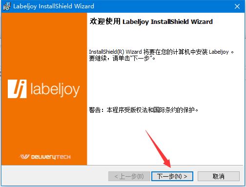 LabelJoy破解版下载 LabelJoy(多功能条码软件) v6.23.07.14 中文特别版安装版(附注册补丁) 下载-脚本之家
