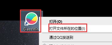 GlassWire Elite汉化破解版下载 GlassWire Elite pro精英版(防火墙与网络监视器) v3.2.490.0 中文多 ...
