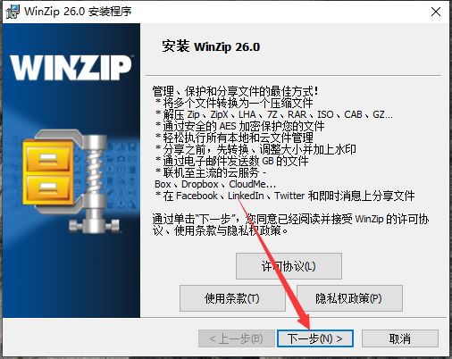 如何激活WinZip Pro?WinZip Pro解压缩软件激活教程详解_其他工具_软件教程_脚本之家