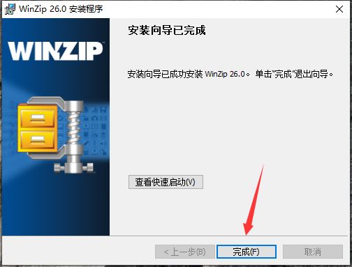 如何激活WinZip Pro?WinZip Pro解压缩软件激活教程详解_其他工具_软件教程_脚本之家