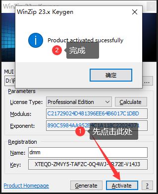 如何激活WinZip Pro?WinZip Pro解压缩软件激活教程详解_其他工具_软件教程_脚本之家