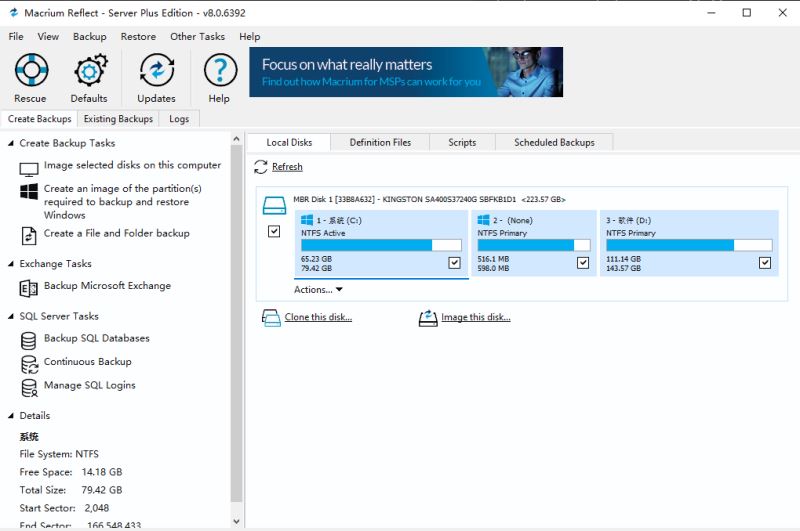 Macrium Reflect Server Plus激活教程+激活补丁下载_系统工具_软件教程_脚本之家