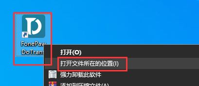 如何快速完美用就激活FonePaw DoTrans 附FonePaw DoTrans激活补丁_手机软件_软件教程_脚本之家