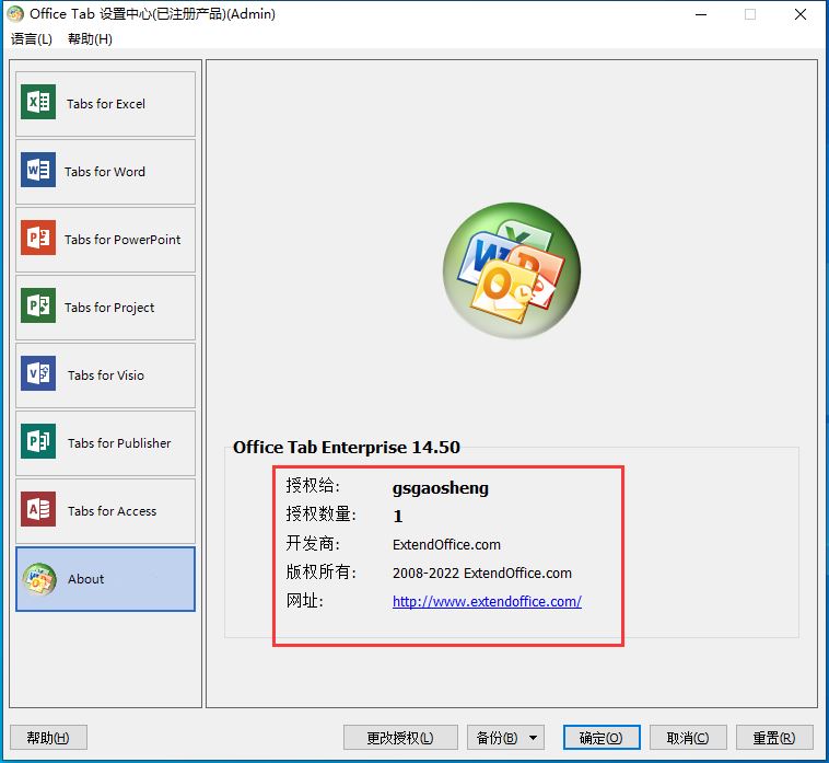 Office Tab14下载 Office Tab Enterprise v14.50 中文无限制特别版(附注册机生成激活码) 下载-脚本之家