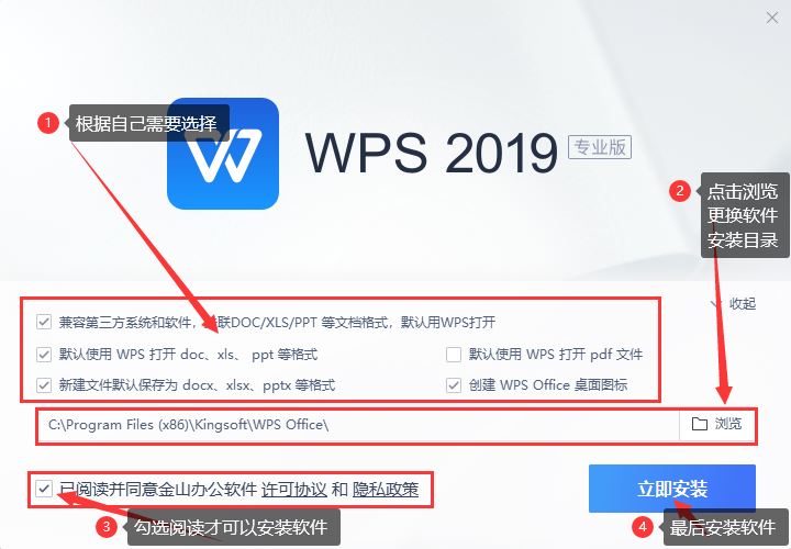 WPS Office 2019下载 金山WPS Office 2019 v11.8.2.12300 中文直装永久增强版 下载-脚本之家