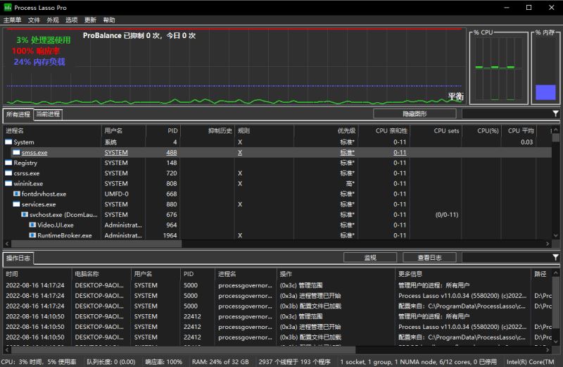 怎么永久激活Bitsum Process Lasso Pro?附激活教程+注册机_系统工具_软件教程_脚本之家