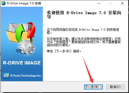 怎么免费激活R-Tools R-Drive Image 附激活教程+注册机_磁盘光盘_软件教程_脚本之家