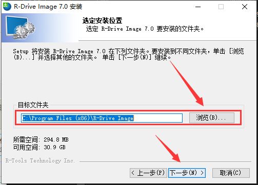 怎么免费激活R-Tools R-Drive Image 附激活教程+注册机_磁盘光盘_软件教程_脚本之家