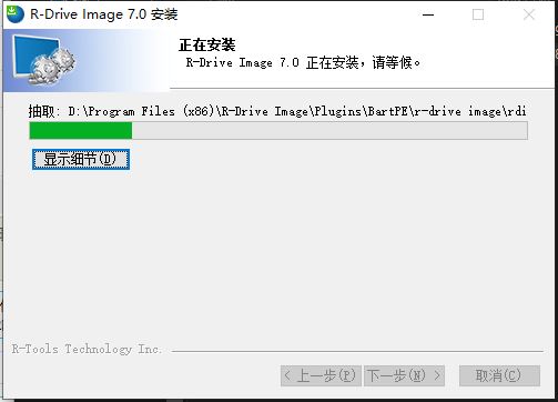 R-Drive Image破解补丁下载 R-Tools R-Drive Image注册机/激活补丁 v7.0.7008 中文绿色版 附激活教程 下载-脚本之家
