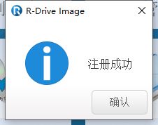 R-Drive Image汉化激活版下载 R-Tools R-Drive Image(磁盘镜像/复制工具) v7.0.7008 VIP中文破解 ...