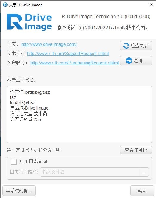 怎么免费激活R-Tools R-Drive Image 附激活教程+注册机_磁盘光盘_软件教程_脚本之家