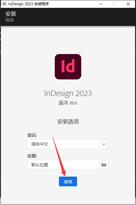 Adobe InDesign 2023汉化激活版下载 Adobe InDesign(ID2023) 2023 v180.0.312 免激活中文 ...