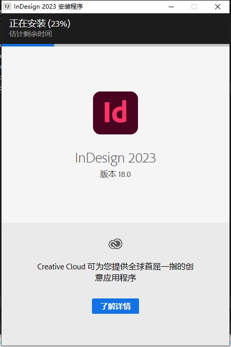 Adobe InDesign 2023汉化激活版下载 Adobe InDesign(ID2023) 2023 v180.0.312 免激活中文 ...