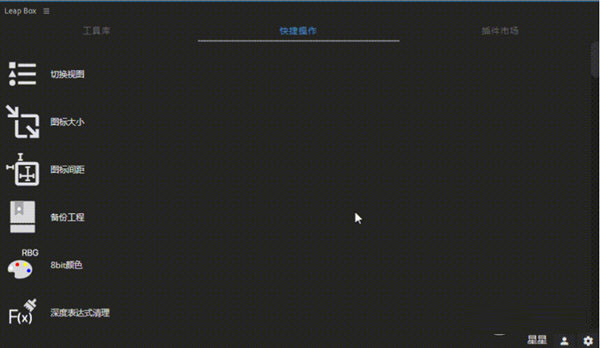 Leap Box下载 Leap Box(多功能AE工具合集) V1.0.0 官方版 下载-脚本之家