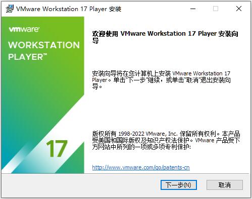 vmware17精简下载 VMware Workstation 17 Player v17.6.3 精简虚拟机 X64 官方最新免费版(附 ...
