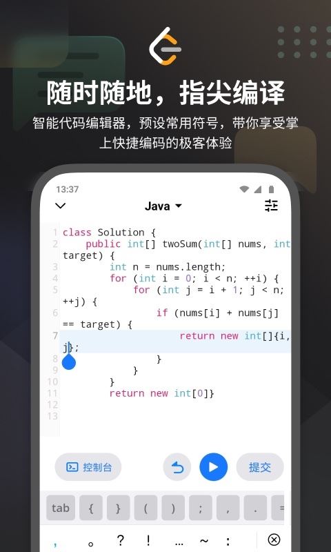 力扣app下载 力扣(LeetCode) for Android v2.9.5 安卓版 下载-脚本之家