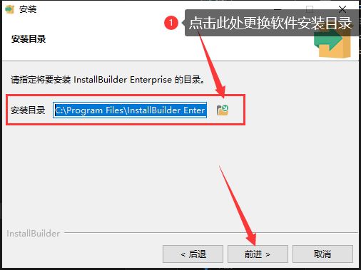 VMware InstallBuilder Enterprise v23.1.0 x32 中文特别版(附激活教程)-我爱下载