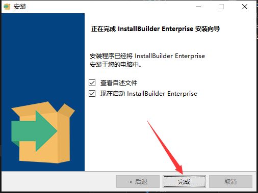 VMware InstallBuilder Enterprise v23.1.0 x32 中文特别版(附激活教程)-我爱下载