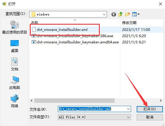 VMware InstallBuilder Enterprise v23.1.0 x32 中文特别版(附激活教程)-我爱下载