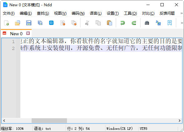 Notepad--下载 Notepad--(文本编辑器) v3.6.1 官方最新免费版 下载-脚本之家