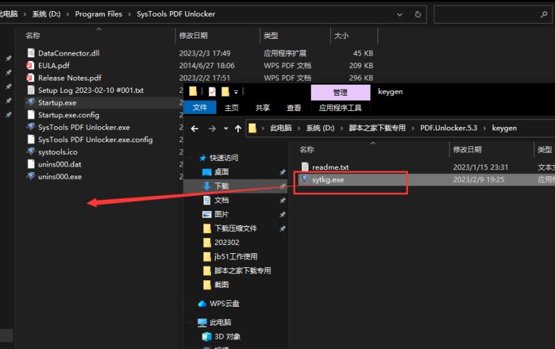 SysTools PDF Unlocker下载 PDF密码解锁工具 SysTools PDF Unlocker v5.3 官方破解版(附激活 ...
