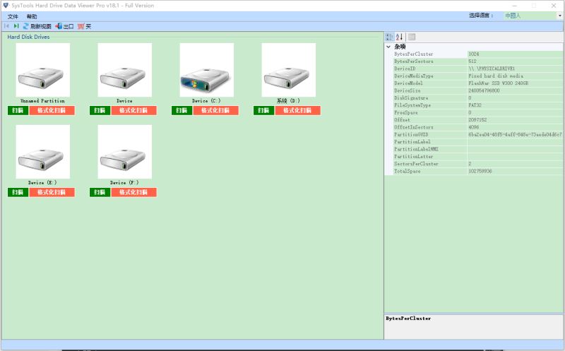 如何免费激活SysTools Hard Drive Data Viewer Pro 附激活教程+补丁_磁盘光盘_软件教程_脚本之家