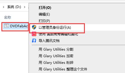 dvdfab 13免费版下载 dvdfab 12-13(光盘DVD无损复制备份工具) v13.0.0.9 中文免费版 64位 下载-脚本之家