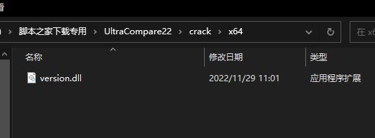 怎么免费激活IDM UltraCompare 附激活教程/破解补丁_文件管理_软件教程_脚本之家