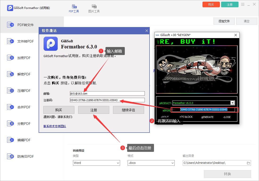 如何免费激活GiliSoft Formathor 附破解教程+注册机_其它相关_办公软件_软件教程_脚本之家