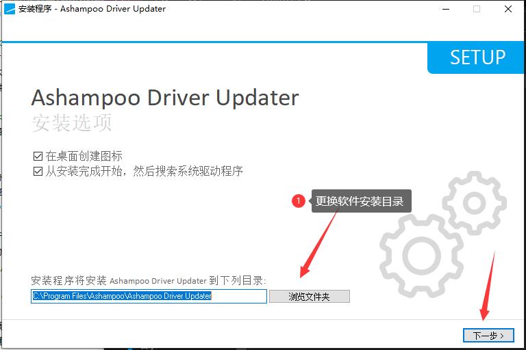 Ashampoo Driver Updater汉化激活版下 全能驱动更新软件 Ashampoo Driver Updater v1.6.0 中文破解版 附激活教程+补丁 下载-脚本之家