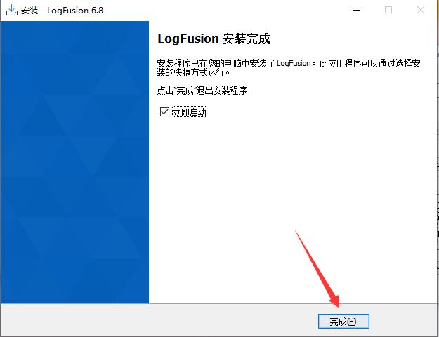 如何免费激活LogFusion专业版 附激活教程/补丁_系统工具_软件教程_脚本之家