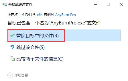 AnyBurn汉化免费版下载 AnyBurn Pro(全能光盘刻录软件) v6.2 中文免费版 附教程+补丁 64位 下载-脚本之家