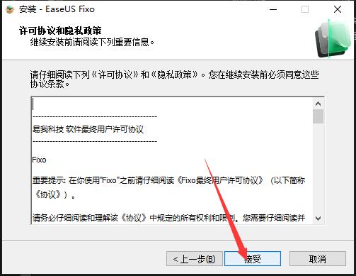 EaseUS Fixo汉化版下载 视频图片画质修复软件 EaseUS Fixo v3.7.0 中文特别版(附使用教程) 下载-脚本之家