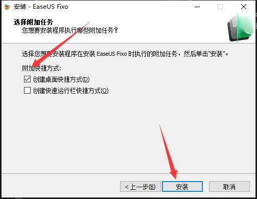 EaseUS Fixo汉化版下载 视频图片画质修复软件 EaseUS Fixo v3.7.0 中文特别版(附使用教程) 下载-脚本之家