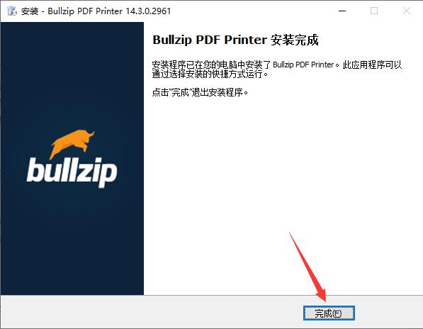如何免费破解Bullzip PDF Printer Expert 附激活教程/补丁_其他工具_软件教程_脚本之家