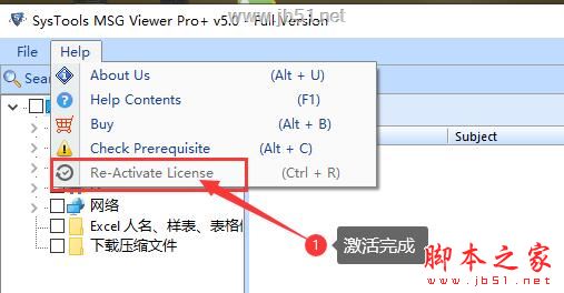 SysTools MSG Viewer汉化破解版下载 msg文件查看器 SysTools MSG Viewer Pro Plus v5.1 中文特别版 附使用教程 下载-脚本之家