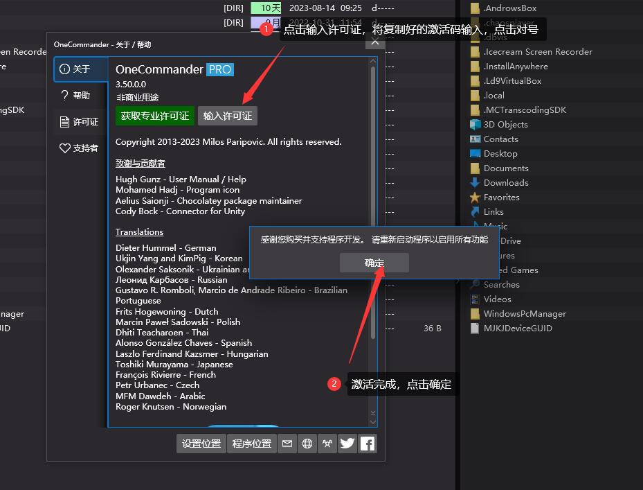 如何免费激活OneCommander Pro 附使用教程_文件管理_软件教程_脚本之家