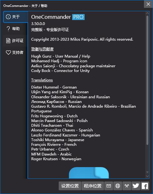 如何免费激活OneCommander Pro 附使用教程_文件管理_软件教程_脚本之家